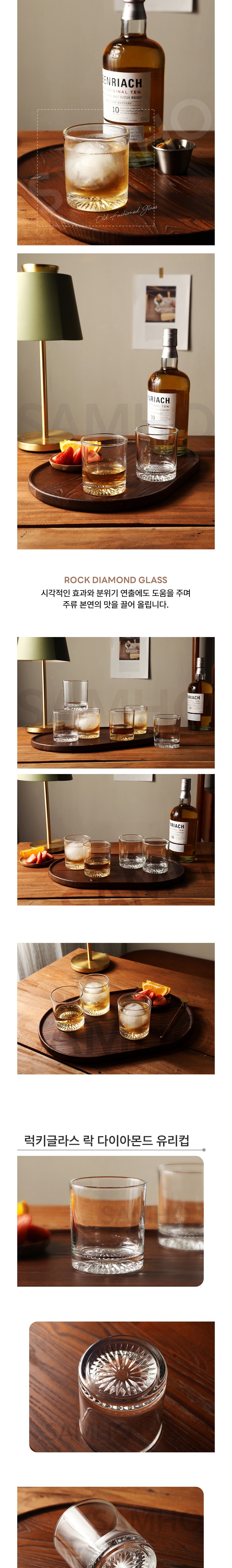 [삼호유리] 럭키글라스 락 다이아몬드 유리컵 (255ml X 4입) (단일상품) - 마켓컬리